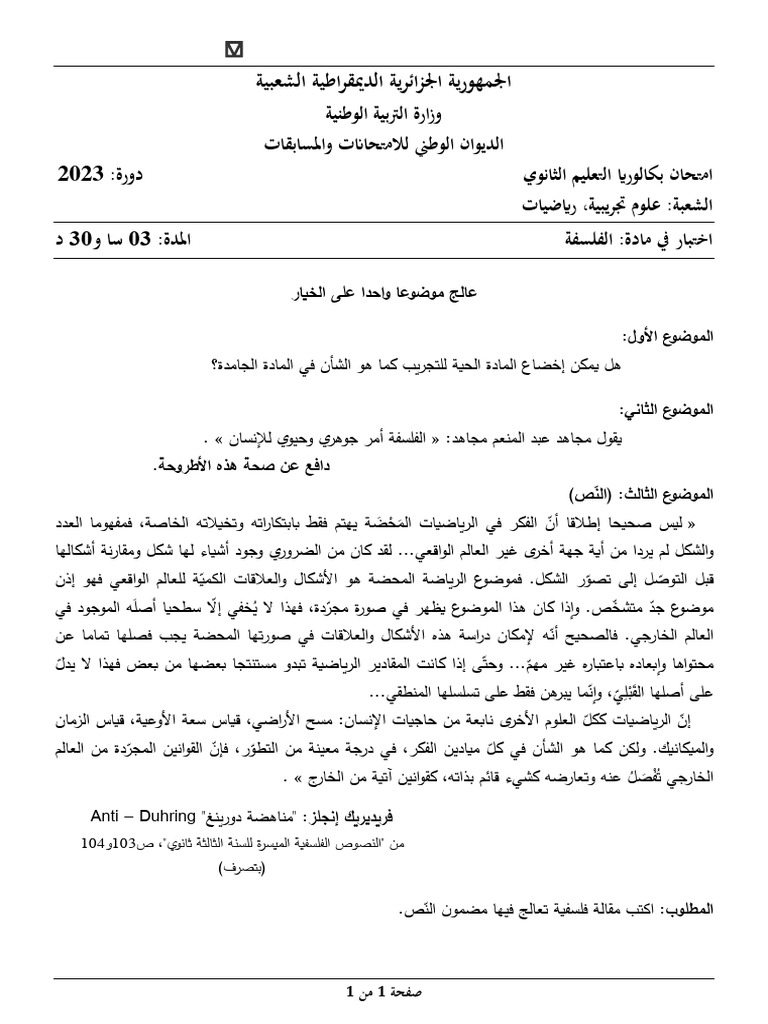 Bac2023 Philo Sem | PDF