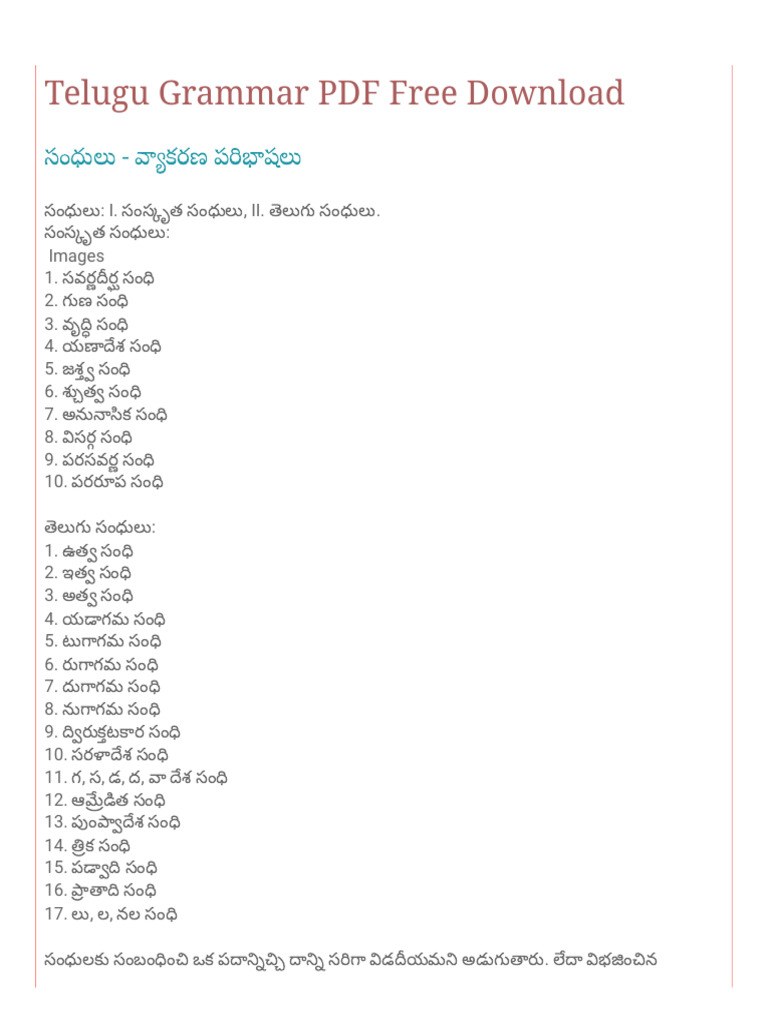 Telugu Grammar PDF Free Download - సంధులు - వ్యాకరణ పరిభాషలు | PDF