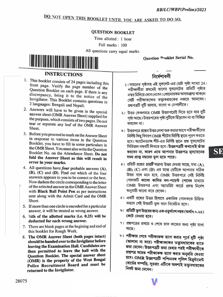 WBP Lady Constable 2023 Question Paper | PDF | Office Equipment ...