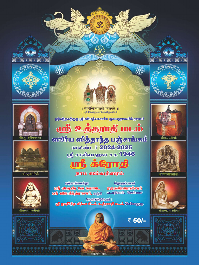 Tamil Panchangam 2024 2025 | PDF