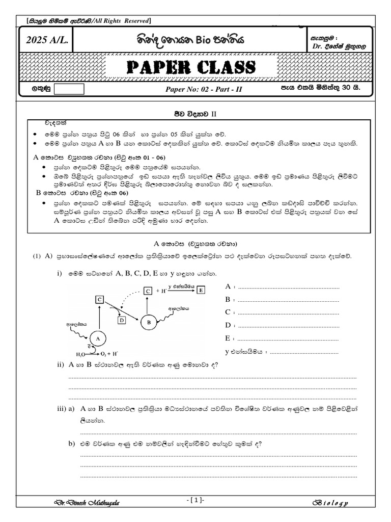 Biology Paper II - Dr. Dinesh Muthugala | PDF