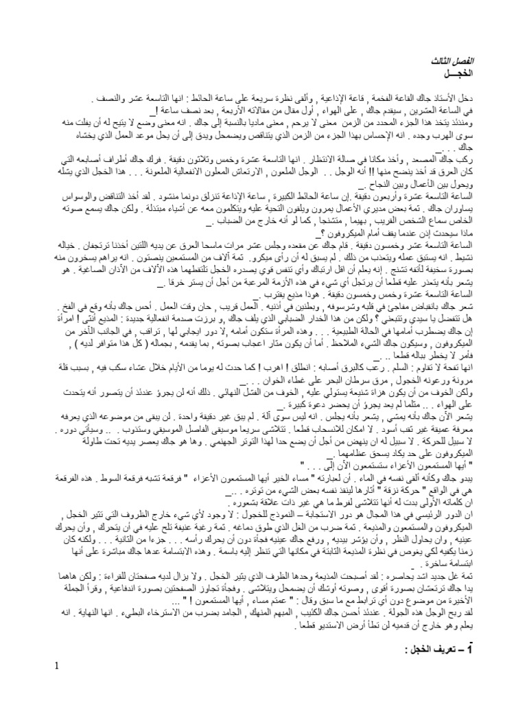 003 Chapter - 3 | PDF