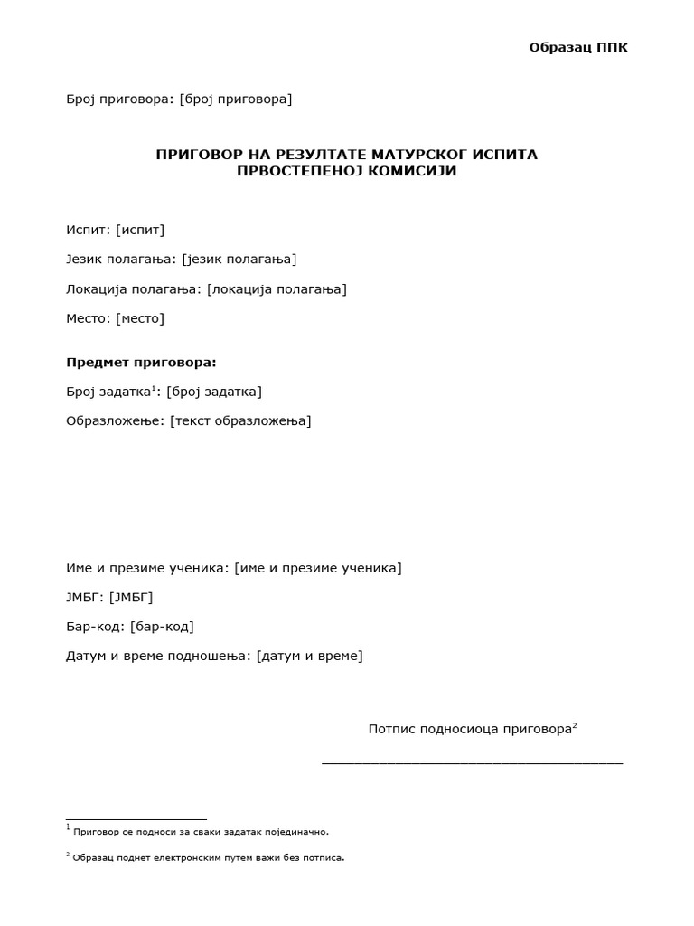 Obrazac 5 Prigovor Na Rezultat | PDF