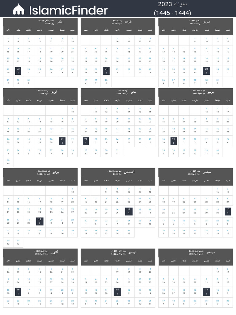 Monthly Islamic Calendar | PDF