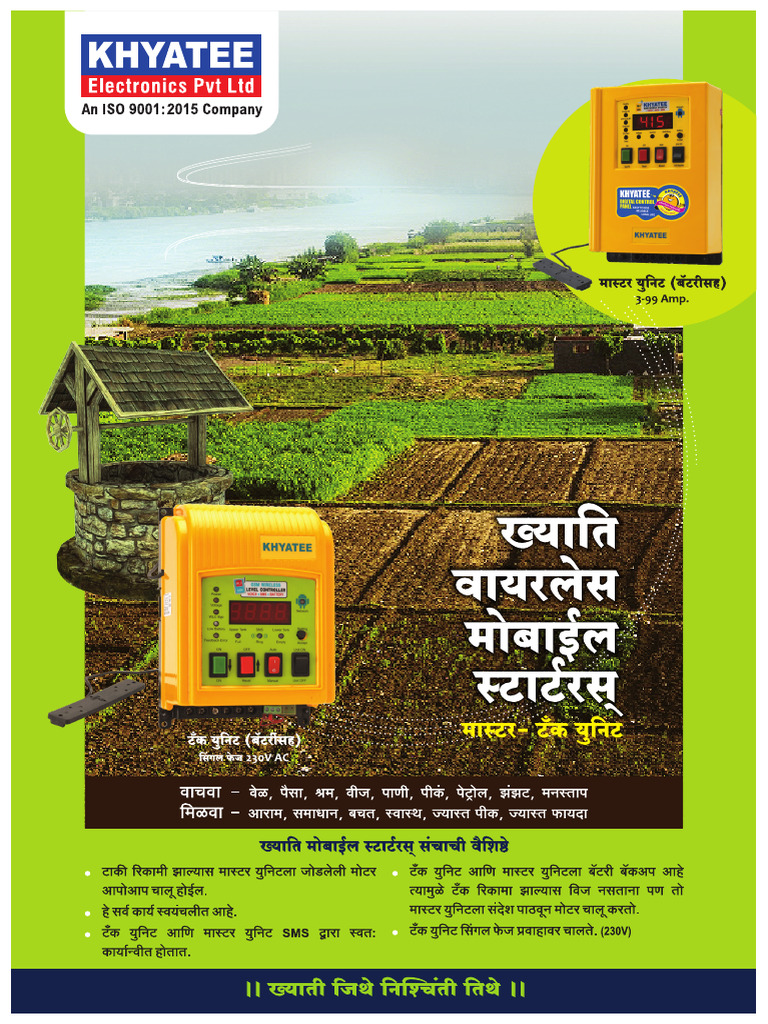 Khyatee Wireless Mobile Starter Marathi | PDF
