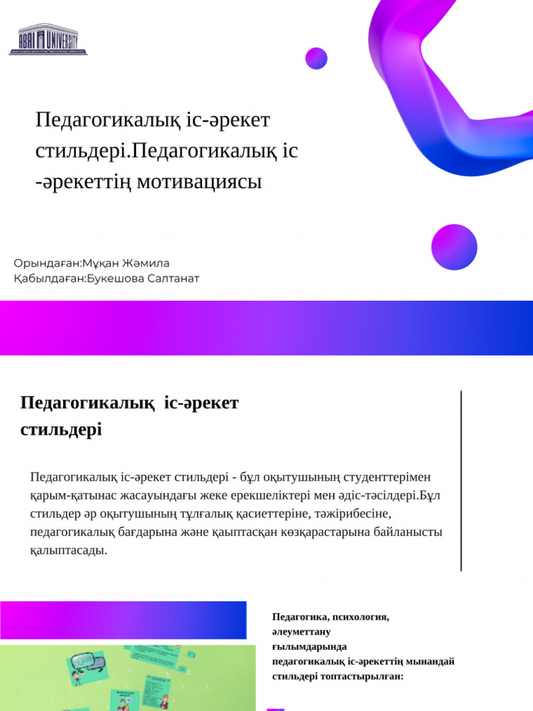 Боөж12 20240410 183728 0000 | PDF
