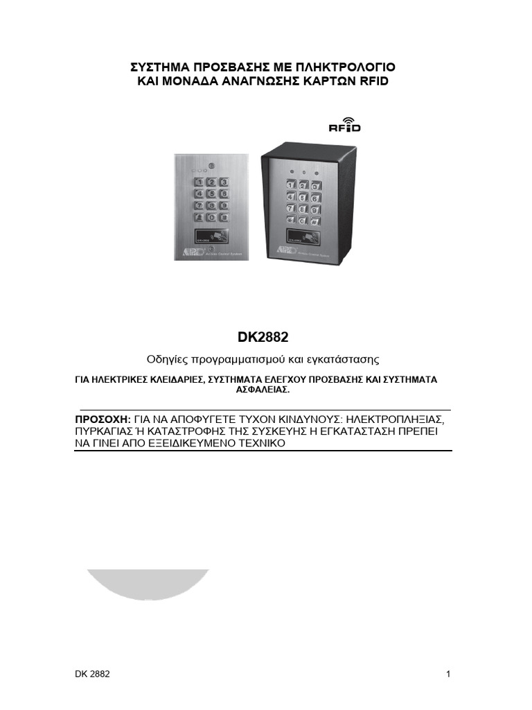 DK - 2811 2882 Access Control | PDF