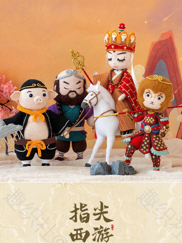 Tây Du Kí Journey To The West | PDF