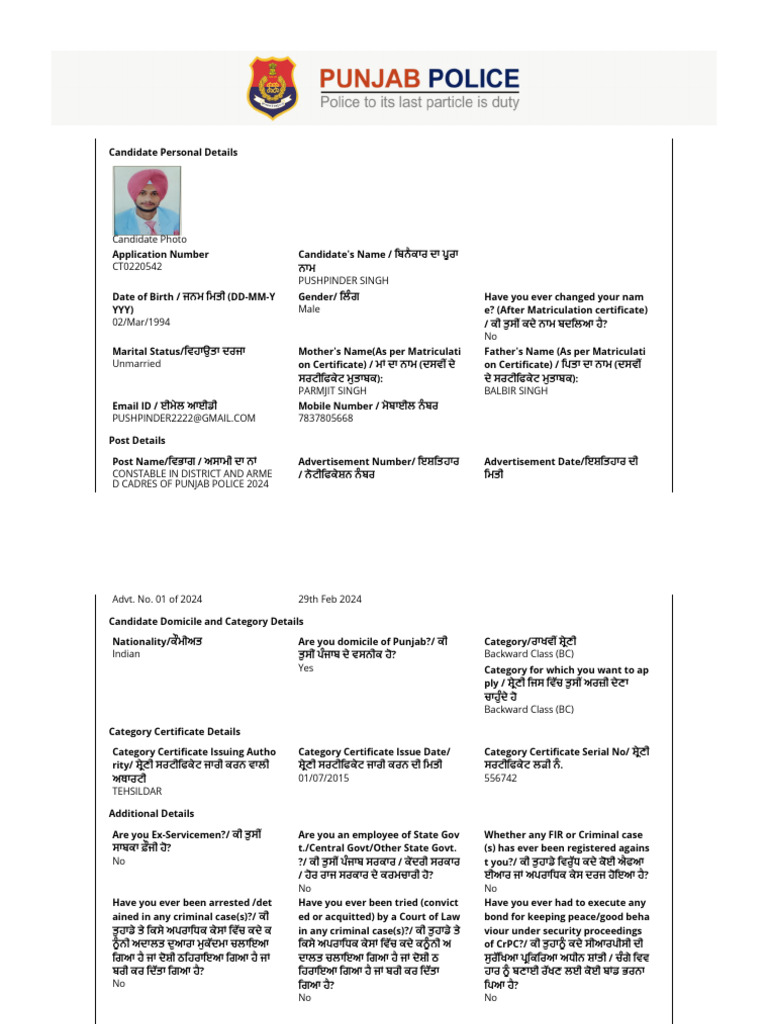 Punjab Police Constable Form 2024.pdf Pushpinder Singh | PDF