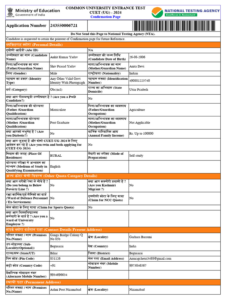 ApplicationForm | PDF
