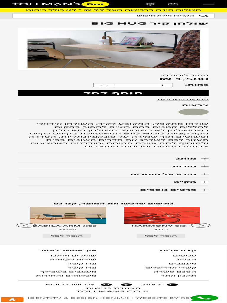 שולחן קיר BIG HUG - Tollman's dot | PDF