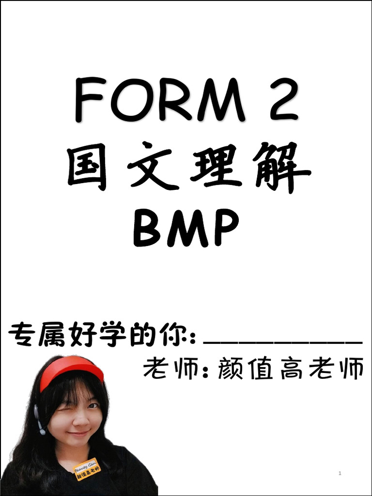 F2 BMP | PDF