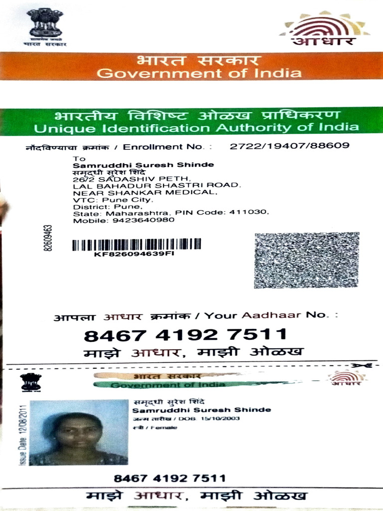 Aadhaar Card | PDF