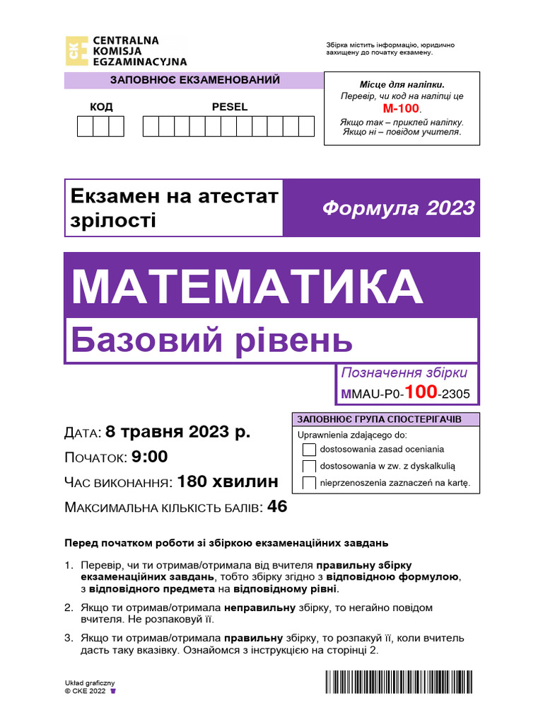 Mmau P0 100 2305 | PDF
