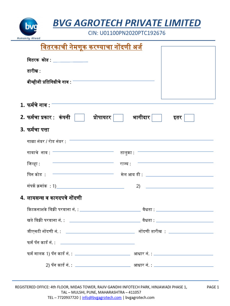 BVGAT Dealership Form Marathi | PDF