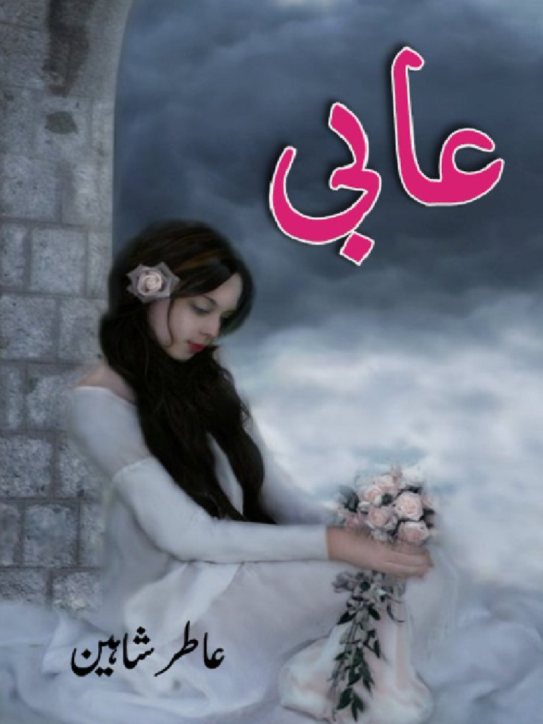Aabi by Aatir Shaheen | PDF
