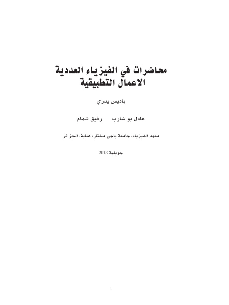TP Arabe FINAL | PDF