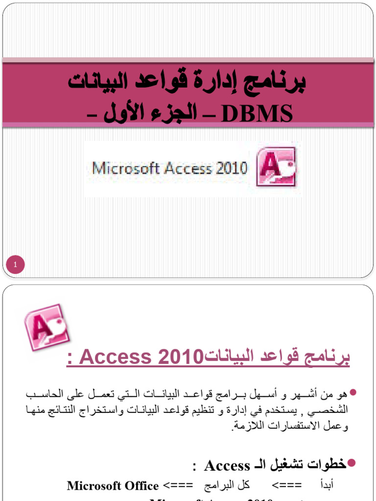 Access_Tables | PDF