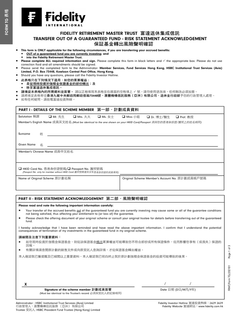 Transfer Out Risk Acknowledgement Form | PDF | Regulatory Compliance ...