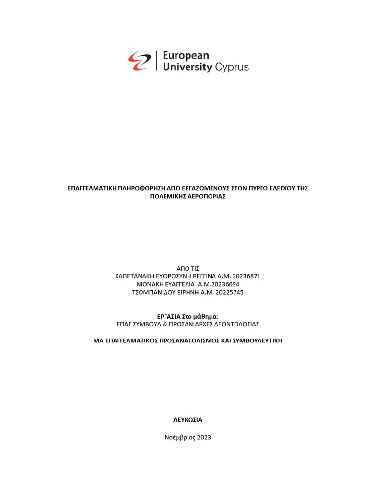 CGC605 F2023 Es2-1 | PDF