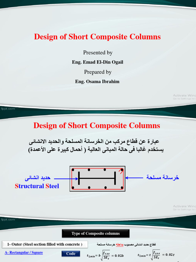 Composite columns | PDF