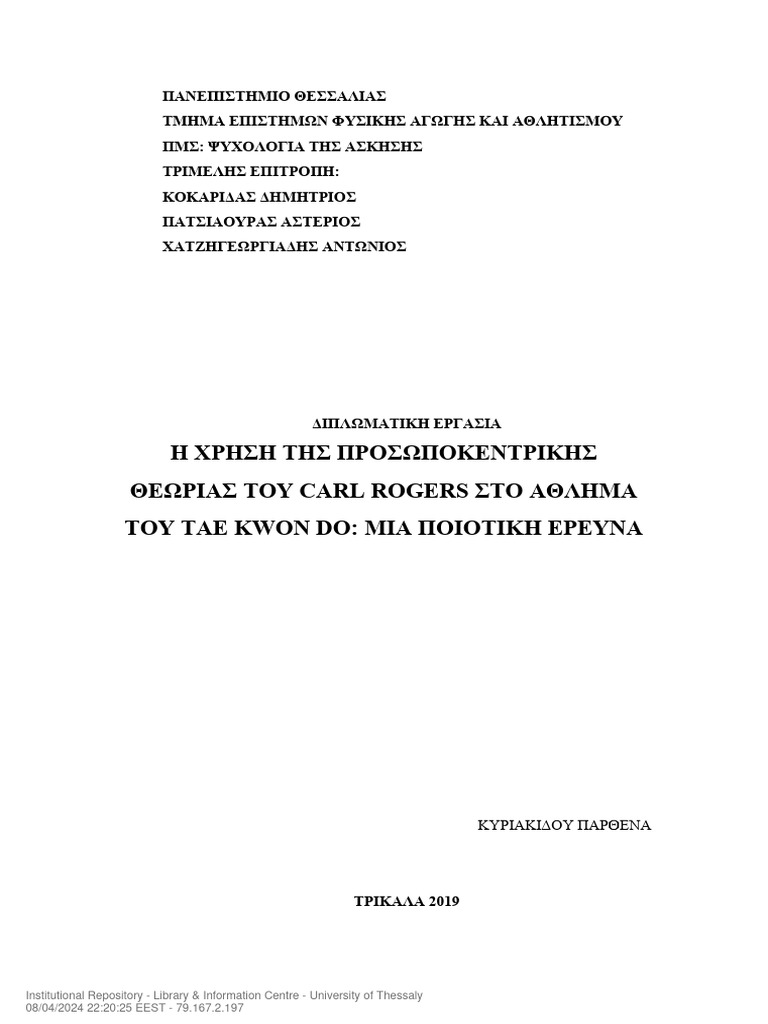Νο 0 σελ 11-14 | PDF