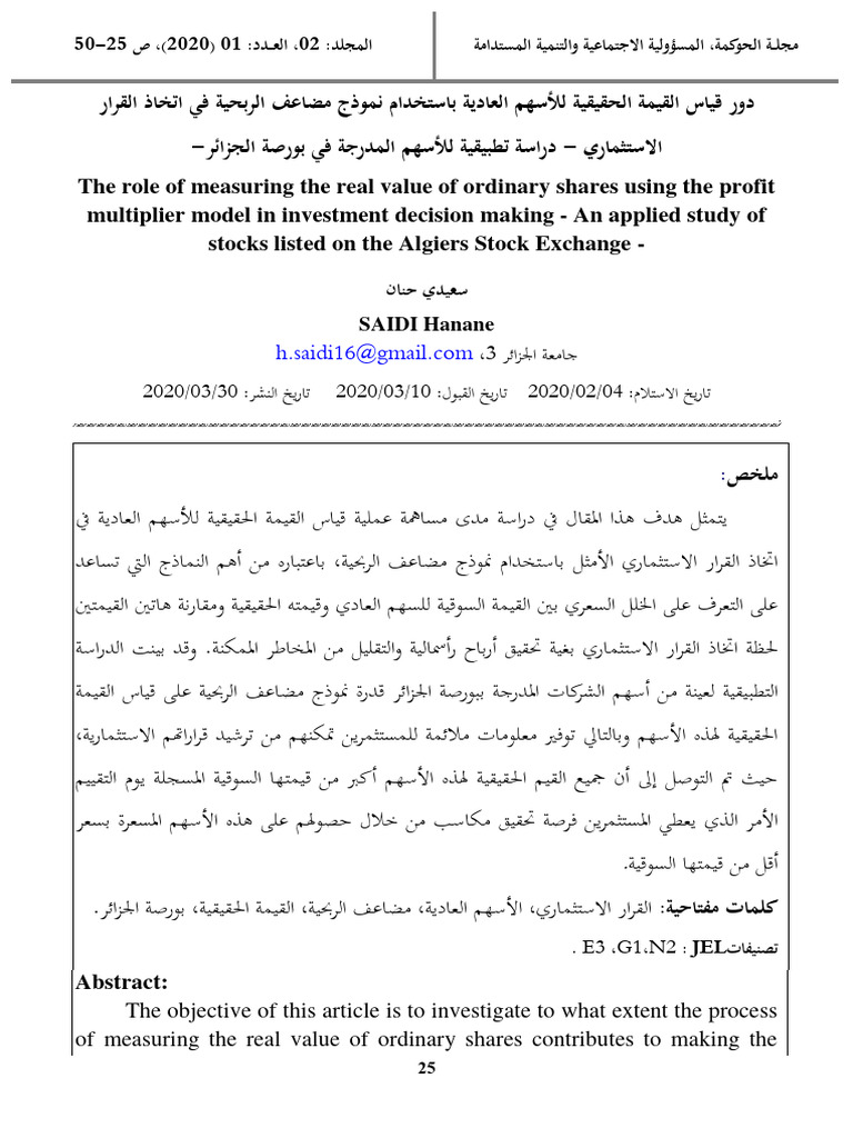 The role of measuring the real value of ordinary shares using the ...