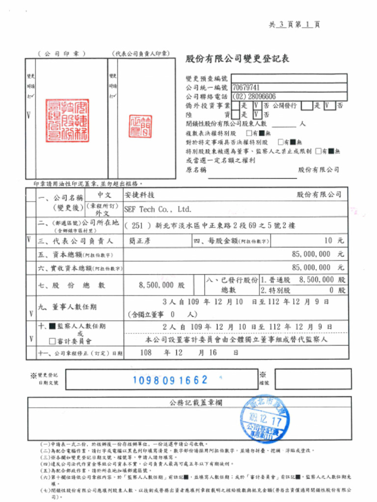 Chinese Business License | PDF