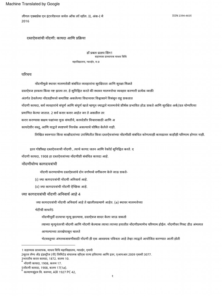 23 DPC ASS 4 Process of registration of documents MARATHI | PDF