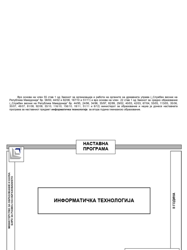 Nastavna Programa-Informatichka tehnologija-II GO-mkd | PDF