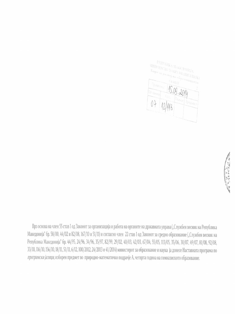 Nastavna Programa-Programski jazici-IV GO-mkd | PDF