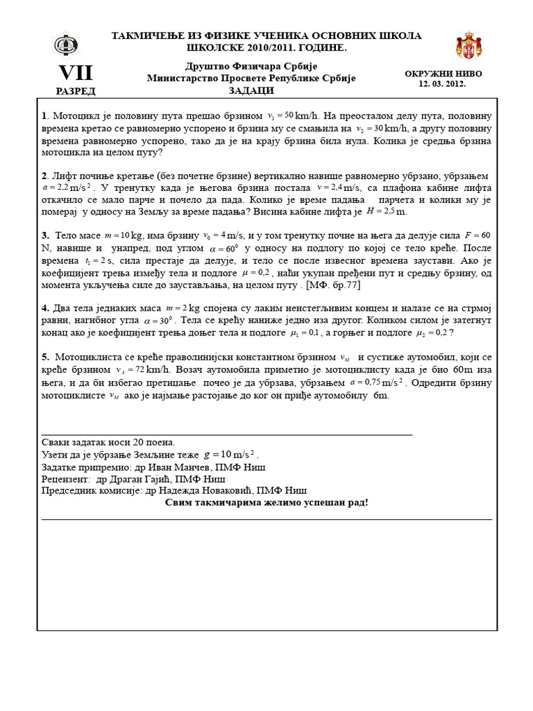 Takmicenje 7 2011 Okruzno | PDF
