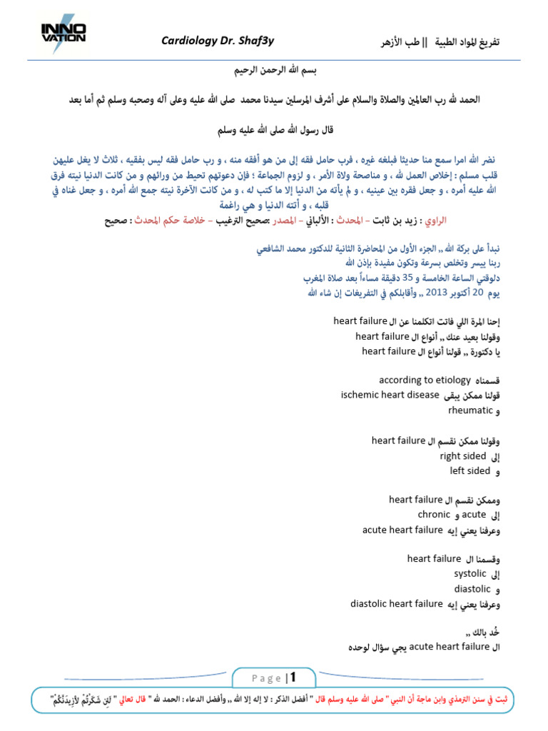 Cardio 2 Part 1 | PDF | Heart | Atrium (Heart)