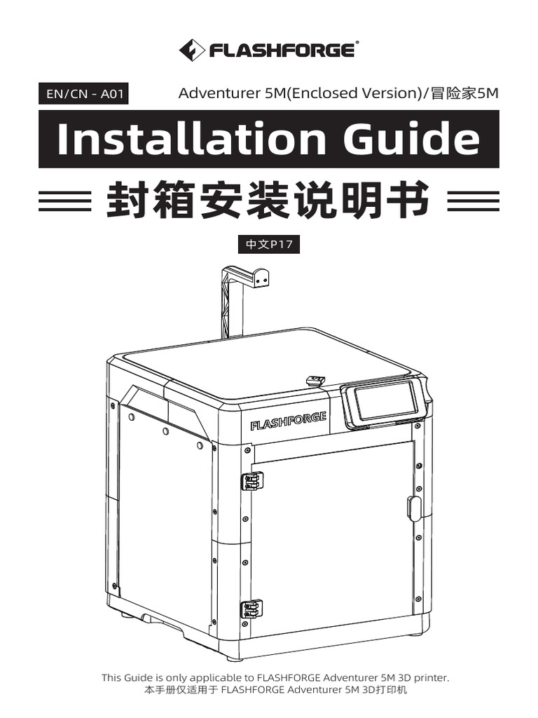 Adventurer 5M Installation Guide | PDF | Screw | Extrusion
