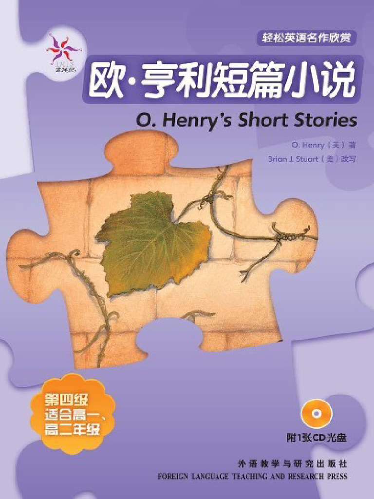(S4) O Henry's Short Stories | PDF