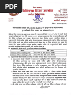 MECEE-BL 2024 Admission List | PDF | Nepal