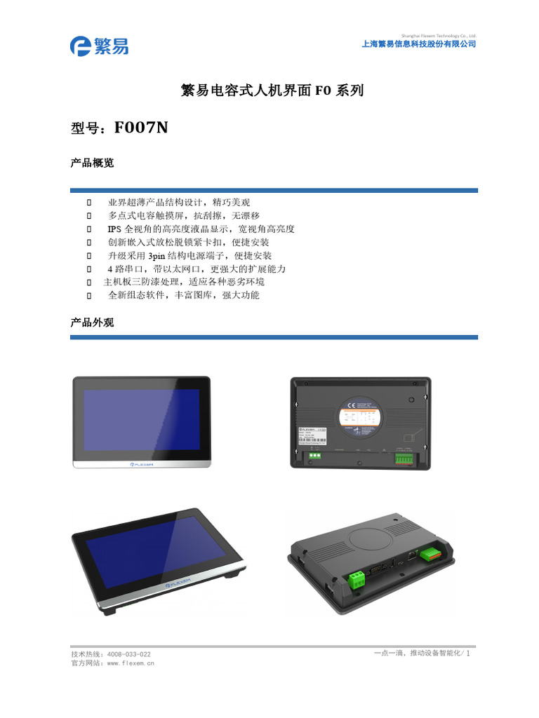 Manual Especificaciones Hmi F007noriginal | PDF
