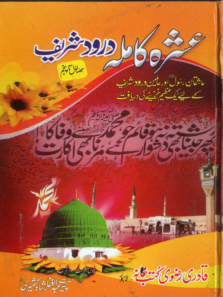 Pir Abdul Ghaffar Kashmiri R A Ashra Kamila by Pir Abdul Ghaffar | PDF
