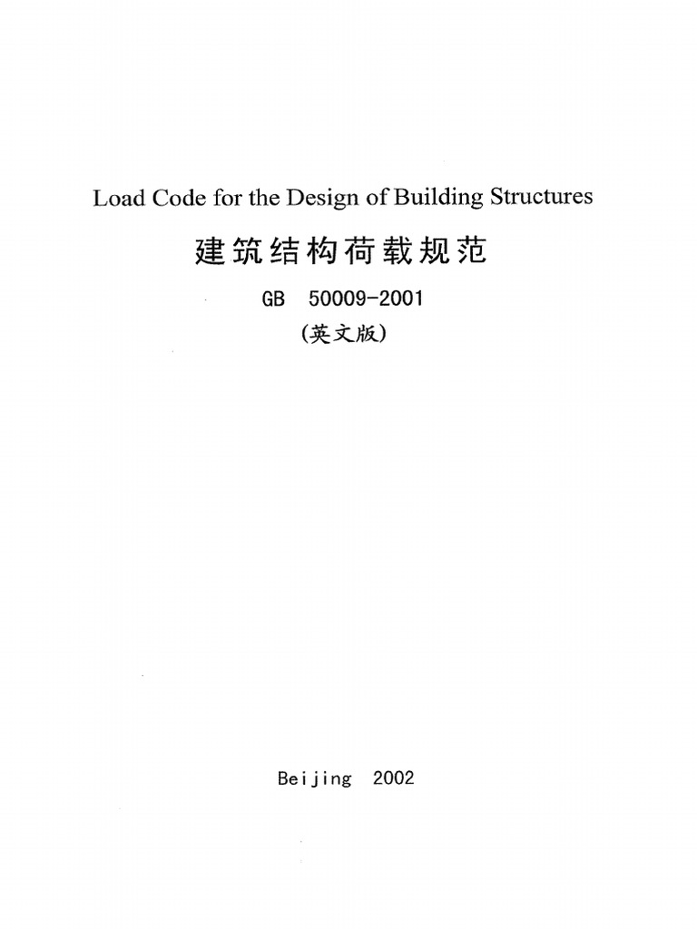GB 50009-2001建筑结构荷载规范英文版Load Code for the Design of Building Structures ...