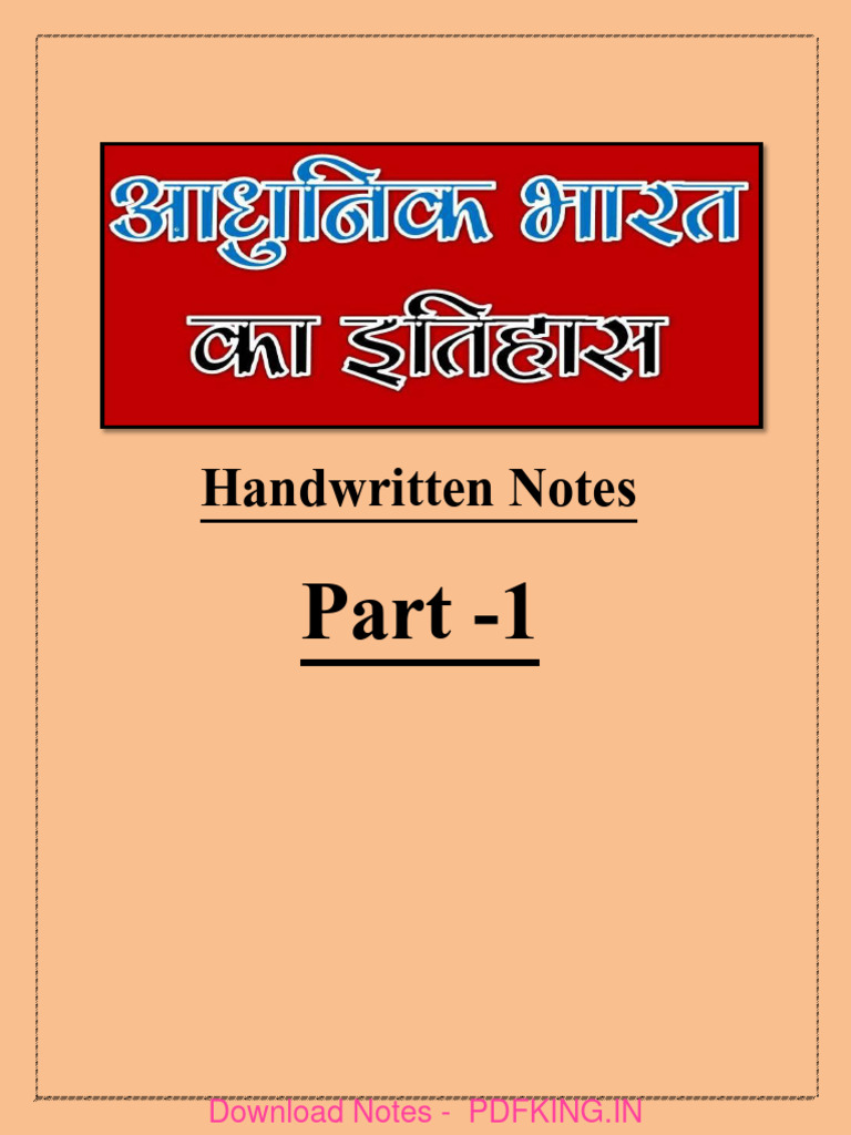 Modern History Handwritten Notes | PDF