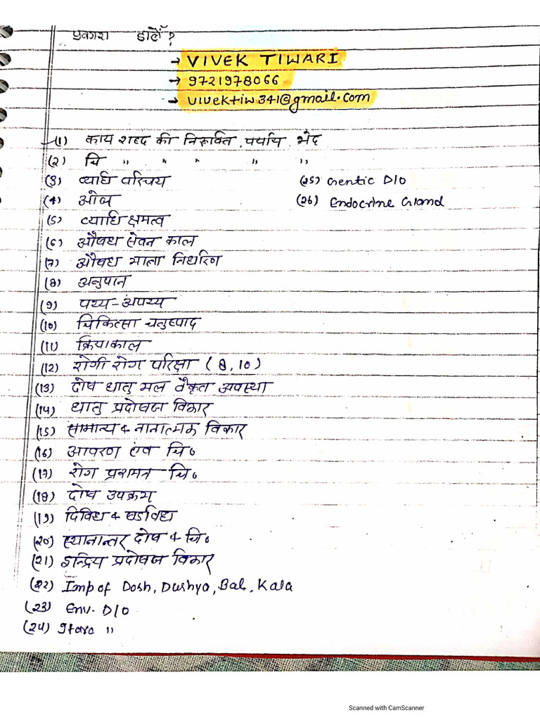 Kayachiktsha Paper 1 (Part A) DR Vivek Tiwaripdf - 240307 - 164657 | PDF