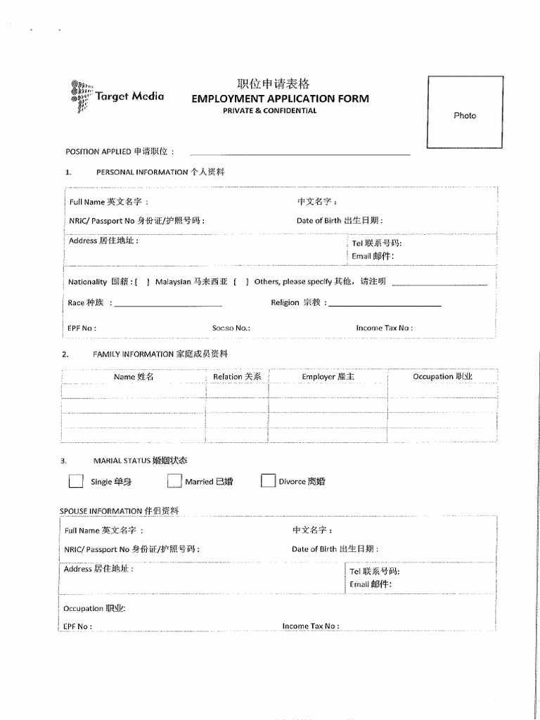 Application Form Template | PDF
