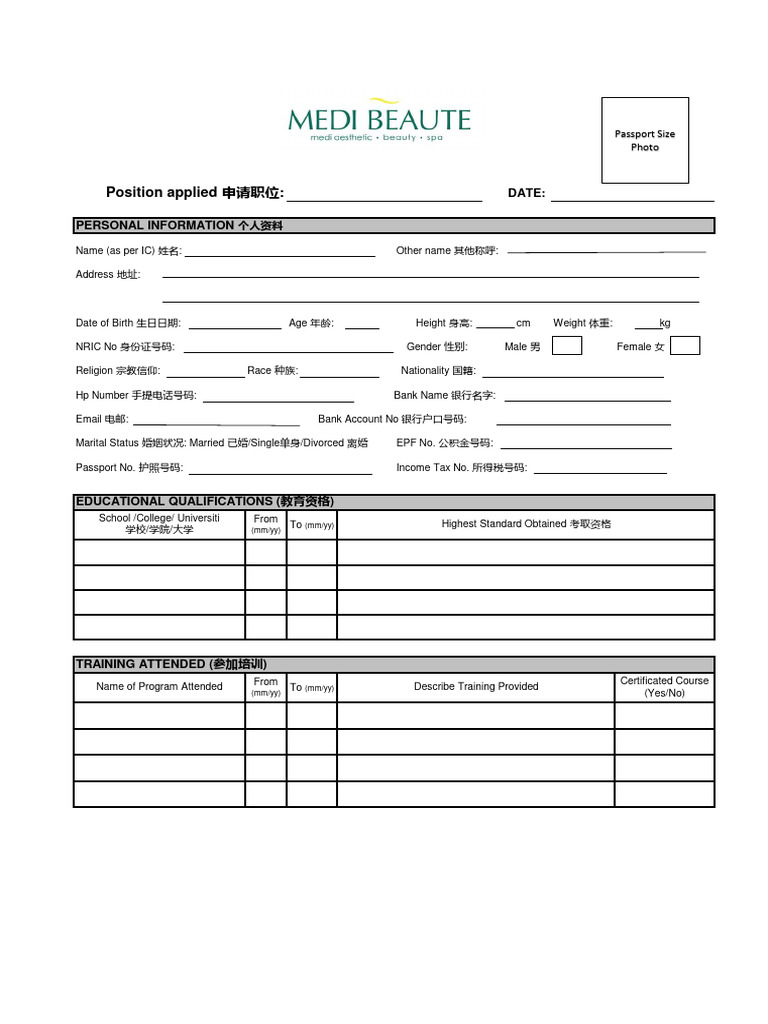 016 Job Application Form Excel | PDF