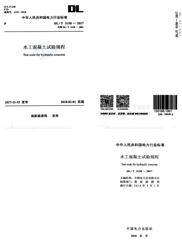 Dlt 5150-2017 水工混凝土试验规程 | PDF