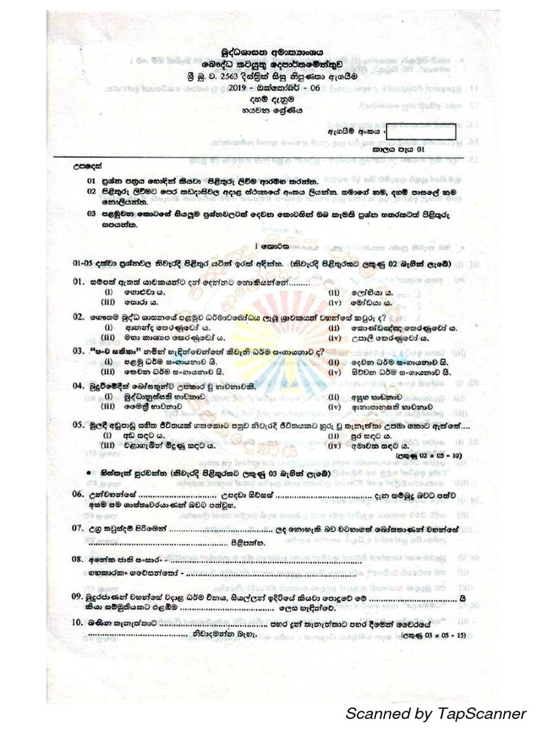 TapScanner Document Scan | PDF