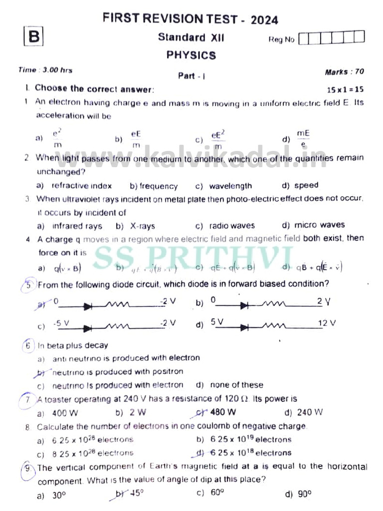12 Physics Vellore Question Paper | PDF | Electromagnetic Field | Electron