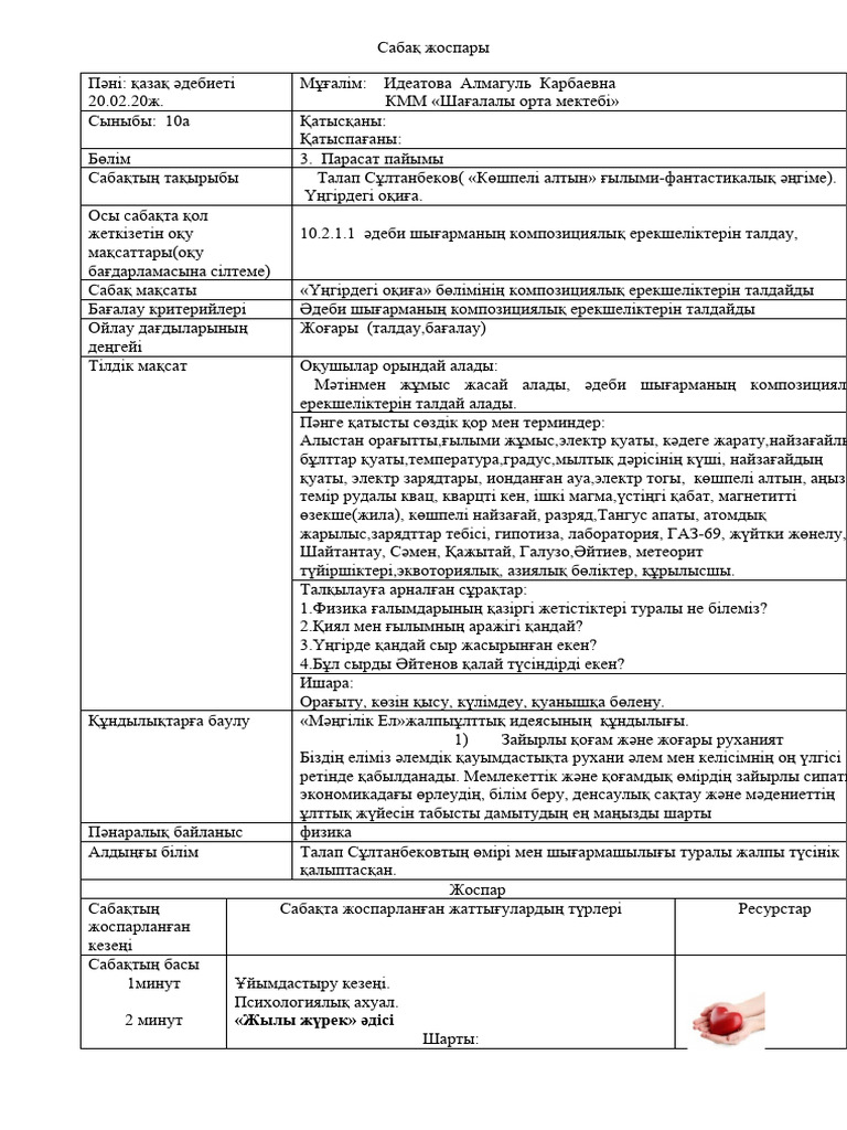 Talap Sltanbekov 10 Synyp Ideatova Ak | PDF