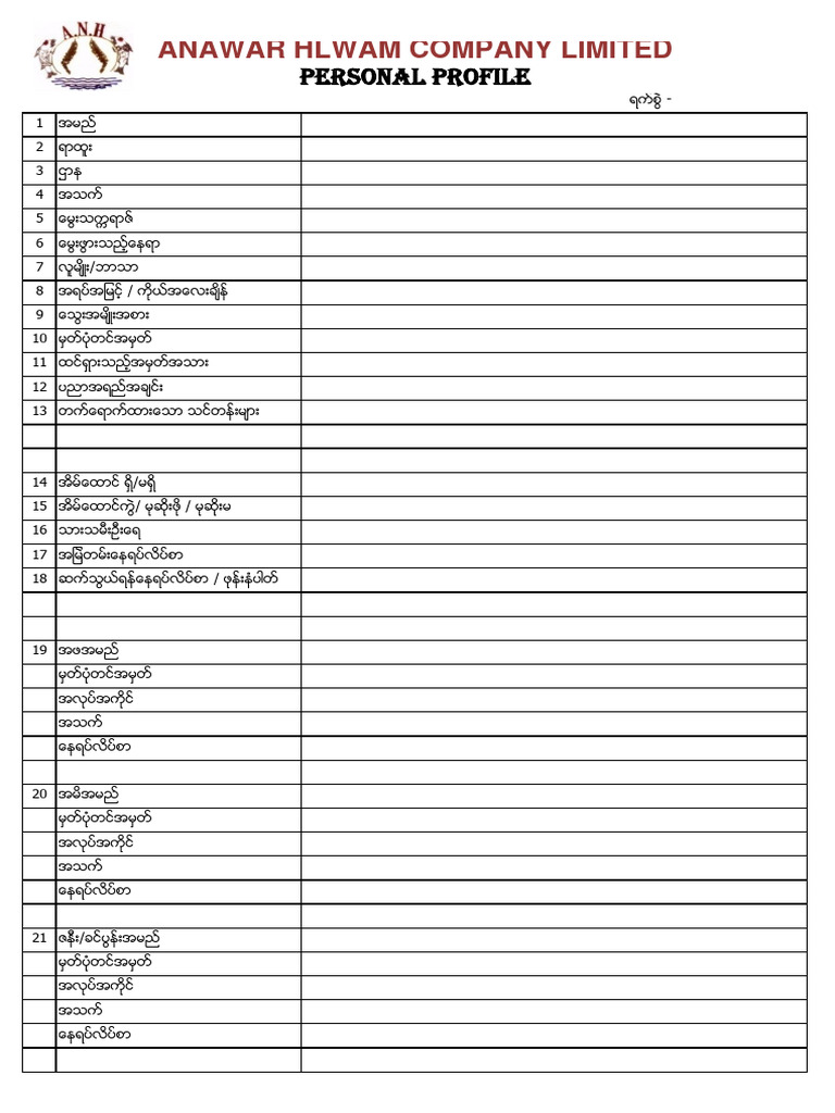 FO-HR Excel Form (Personal Profile) | PDF