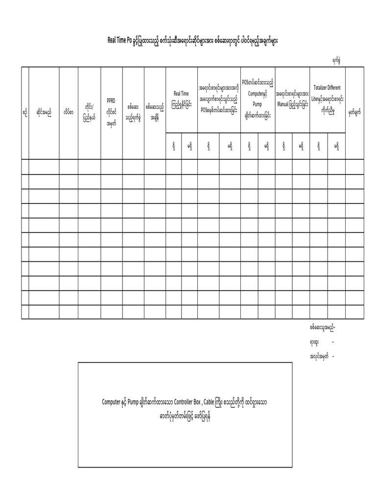 Check Refill Form To DIO | PDF