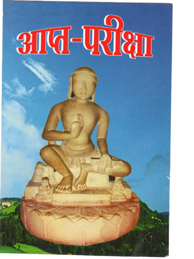 AApt Pariksha | PDF